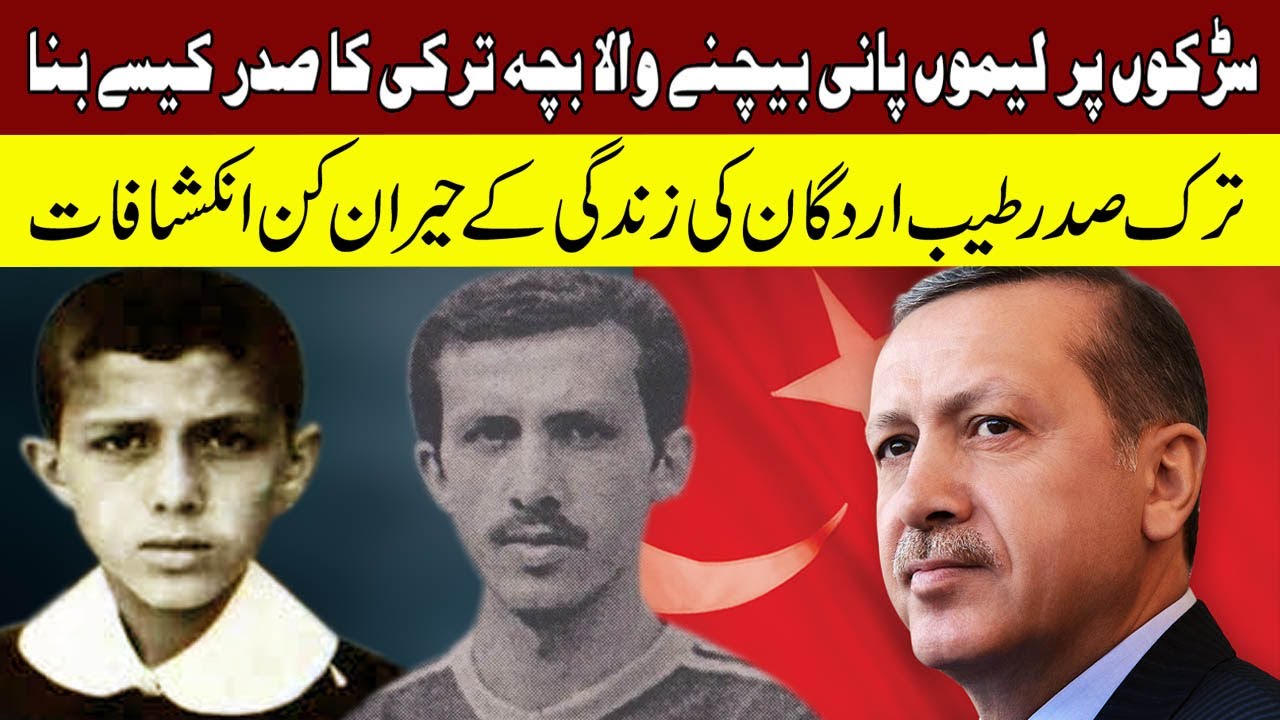 Story of Rajab Tayyab Erdogan Biography by Infozia - YouTube