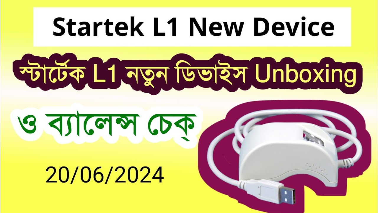 FM220U L1 unboxing || Startek L1 new device || how to Startek L1|| Sadiq Tv Khagra ||new device ...