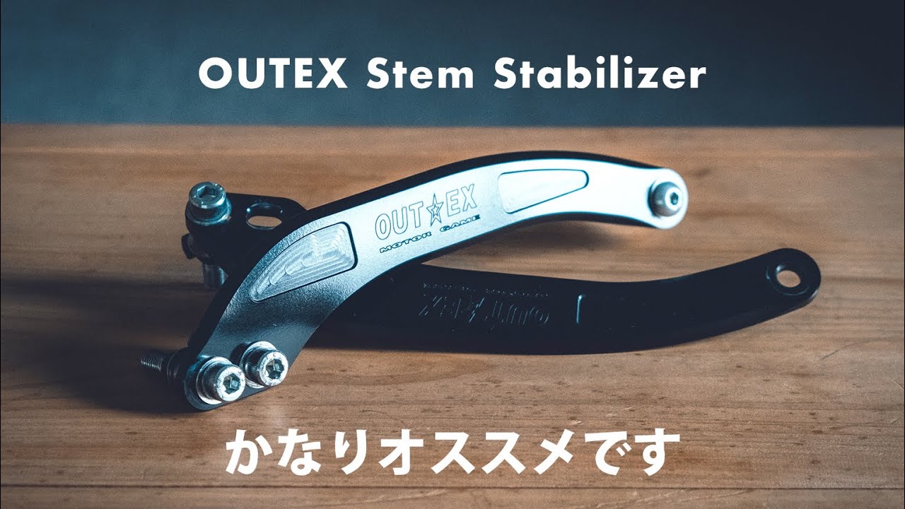 グロム カスタム 】 グロムにOUTEX ステムスタビライザー取り付け&レビュー！ これはかなりオススメです！ / モトブログ - YouTube