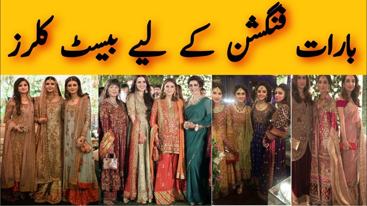 Best Colours For Baraat Function/Baraat Dresses Design Ideas/Beautiful ...