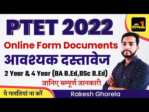 PTET 2022/PTET 2022 Form Documents/PTET exam preparation/documents ...