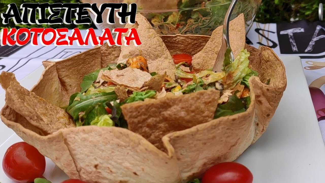 Δροσερη Σαλατα με Κοτοπουλο Φιλετο Ψητο - Γιορτινη σαλατα με Σως - how ...