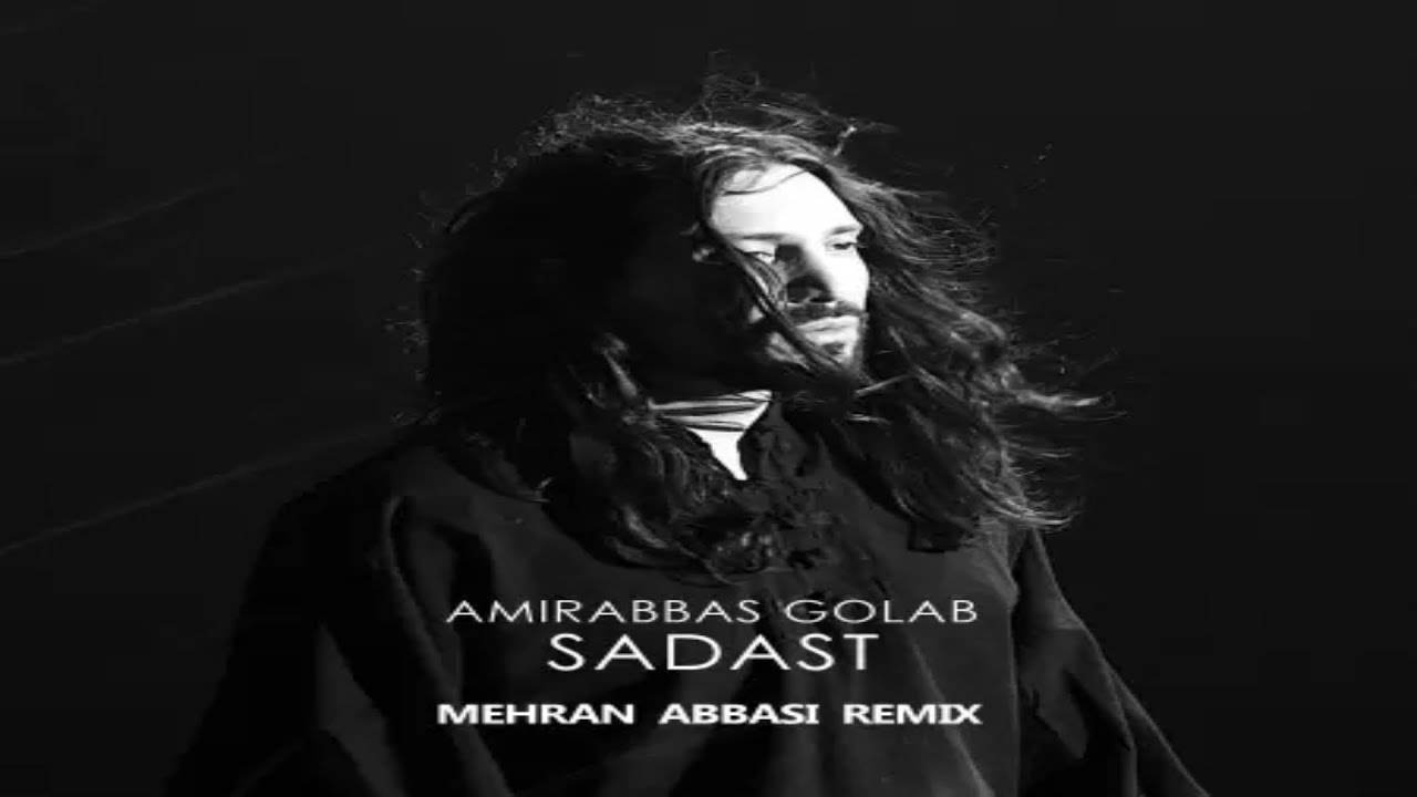 Amirabbas Golab - Sadas Remix (Mehran Abbasi) | امیر عباس گلاب به نام ...