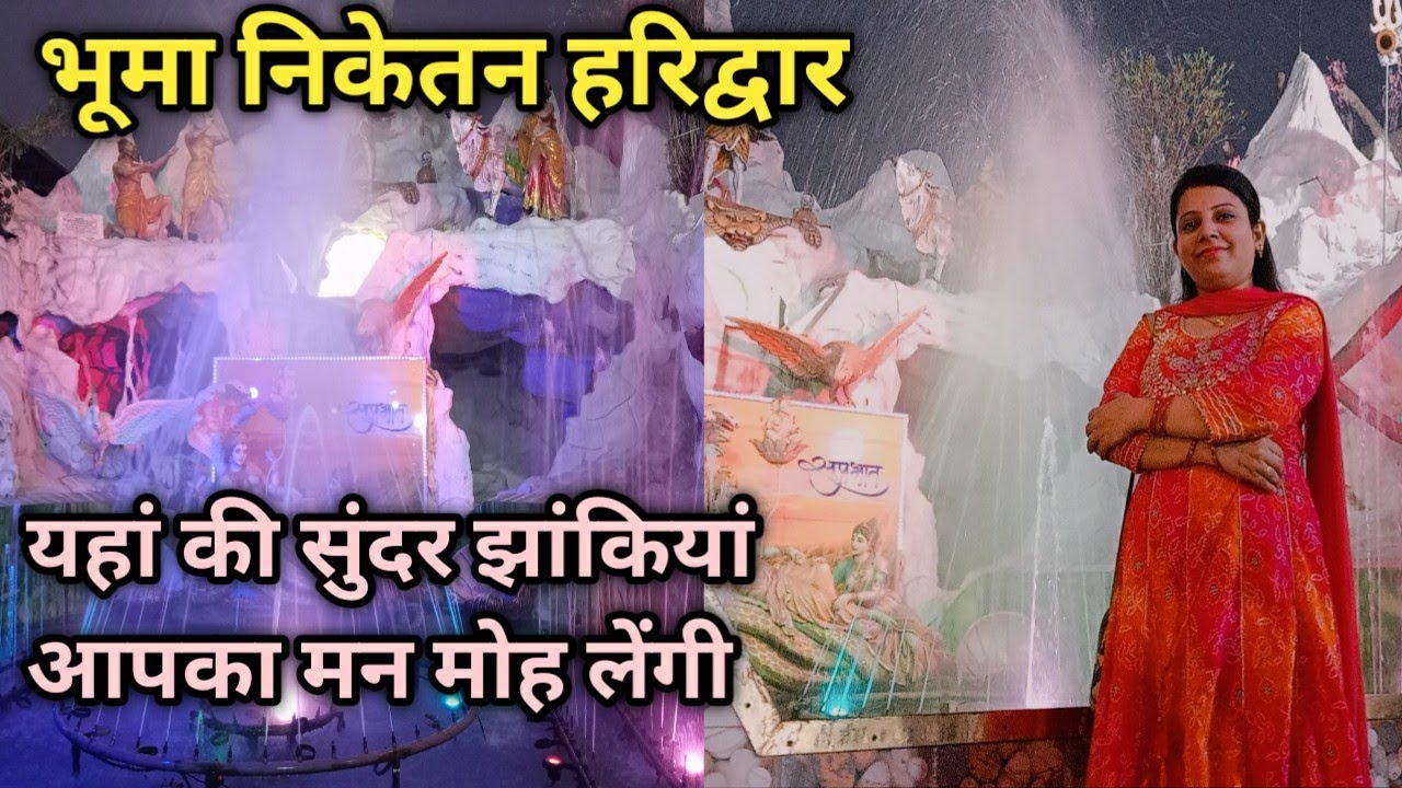 Bhuma Niketan Mandir, Haridwar l Bhuma Niketan Ashram l Haridwar ...