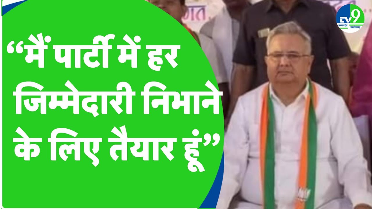Raman Singh : छत्तीसगढ़ में CM बनने को तैयार है पूर्व CM Dr. Raman Singh | CG Politics | Cg BJP ...