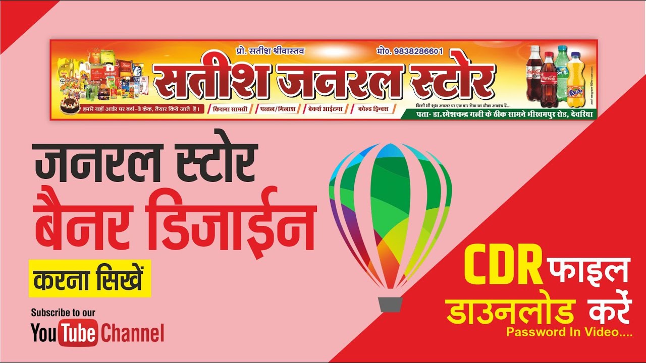 Flex Banner Design In #coreldraw Step BY Step Download CDR - YouTube