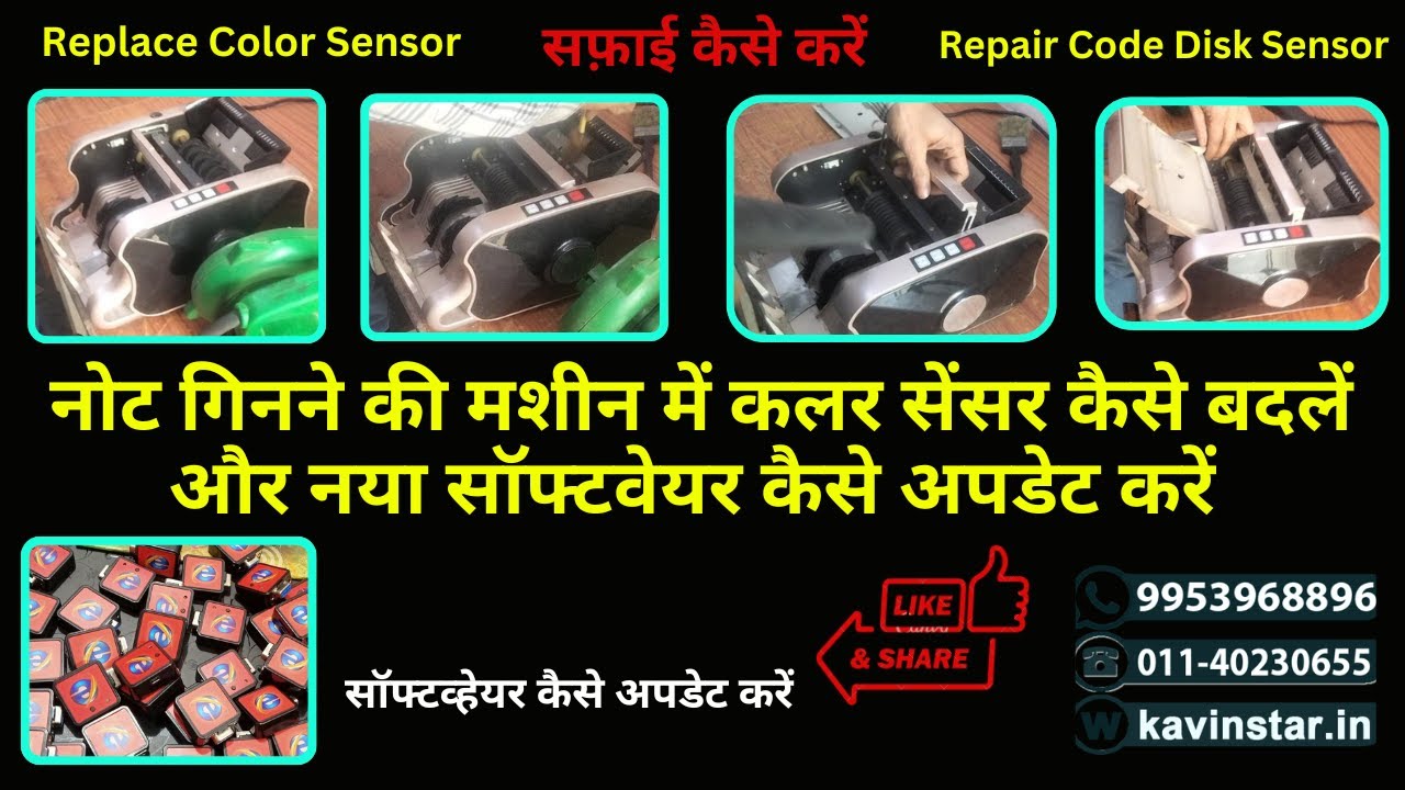 How To Replace Colour Sensor in Note Counting Machine & New Software Update || Remove E66 Error ...