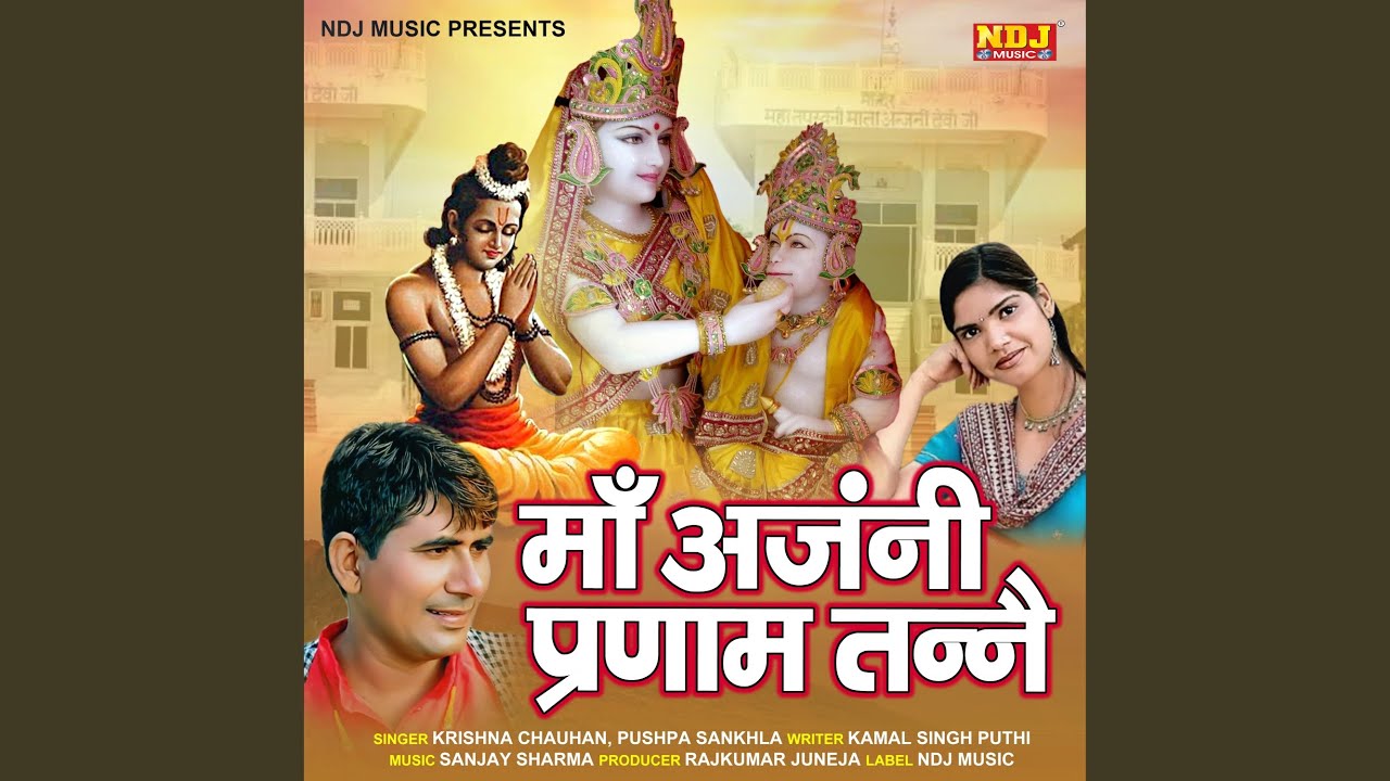 Maa Anjani Pranaam Tanne - YouTube