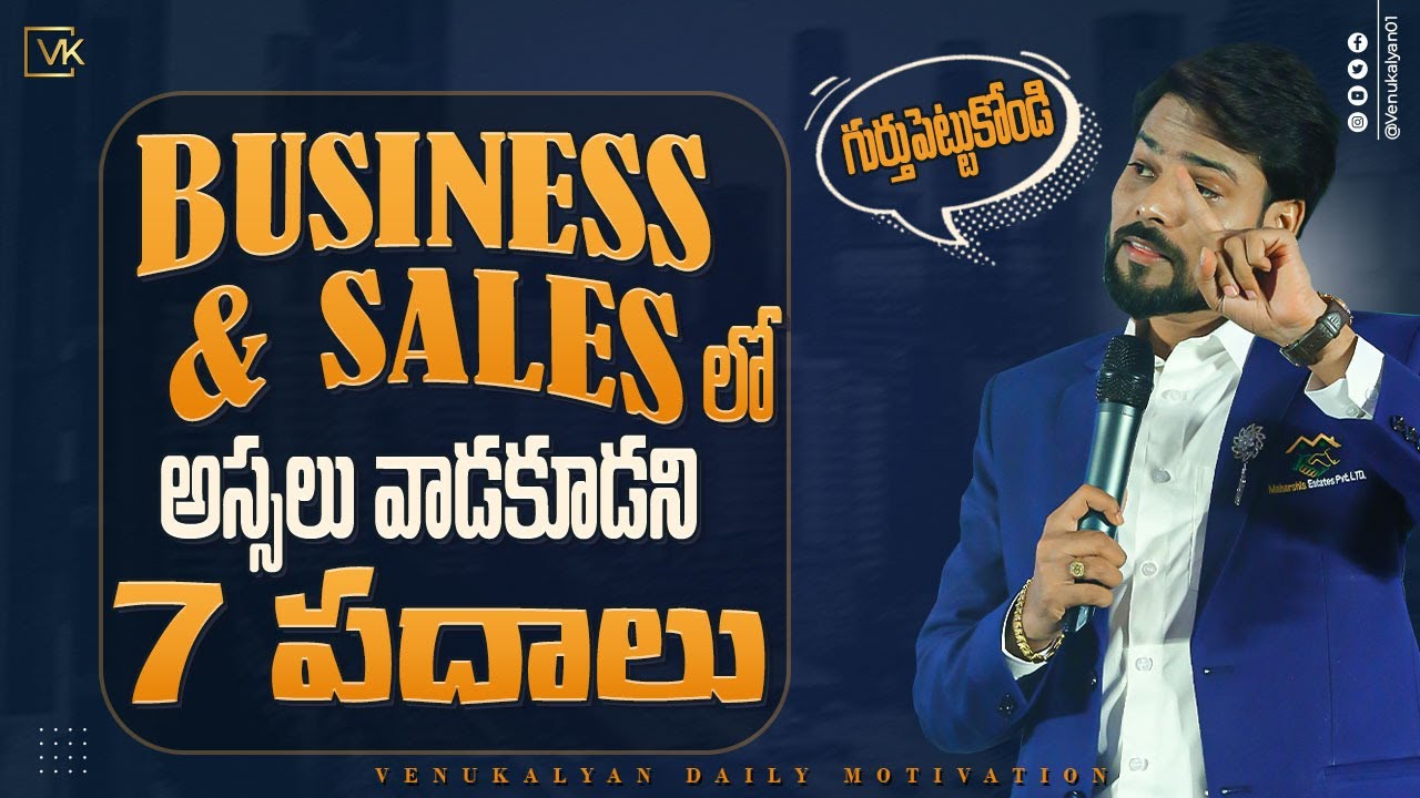 Clients Say, "Iam Not Intrested" And You Say... | 7 Tips For More Sales ...