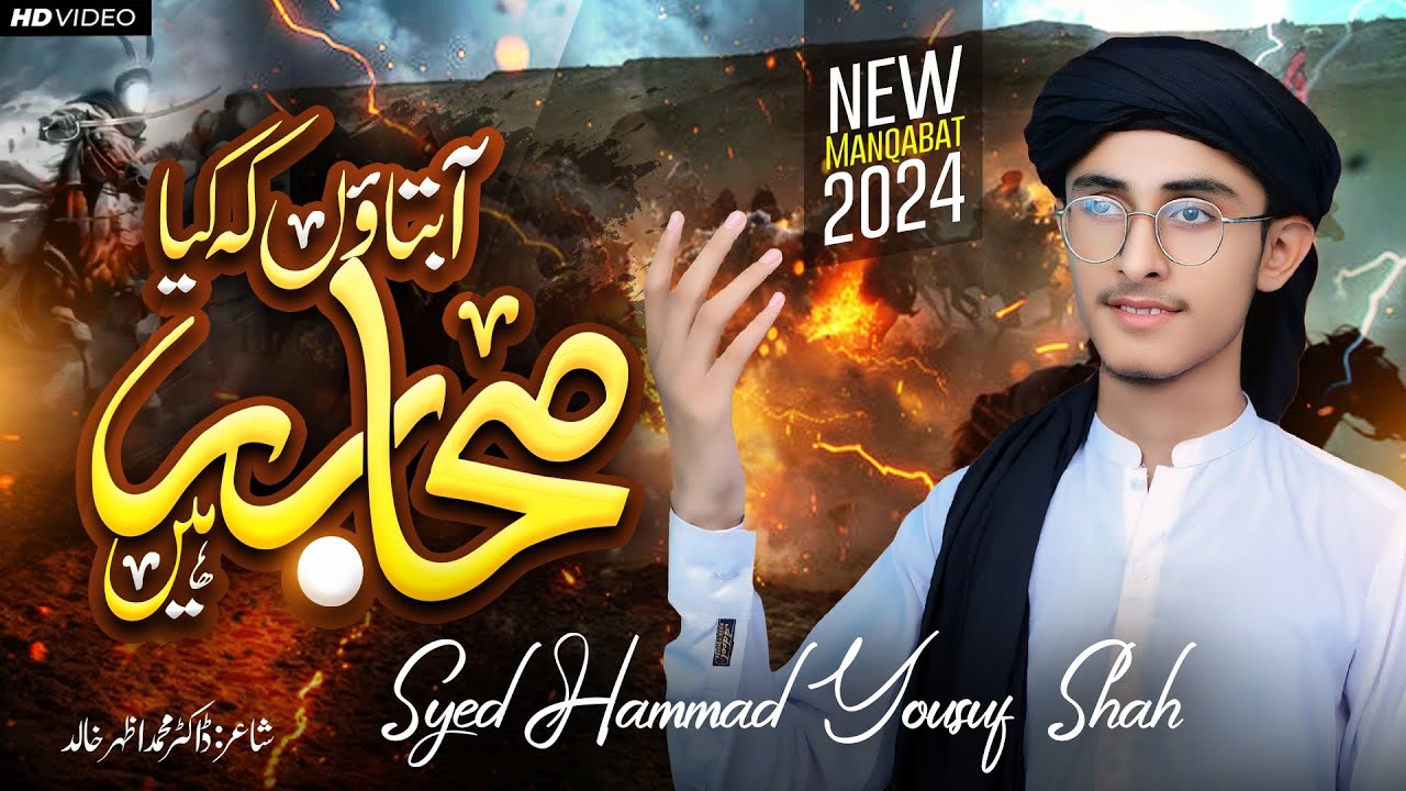 AA Btao Ky Kea shaba (RA) Han - Syed Hammad Yousaf Shah - New Manqabat ...