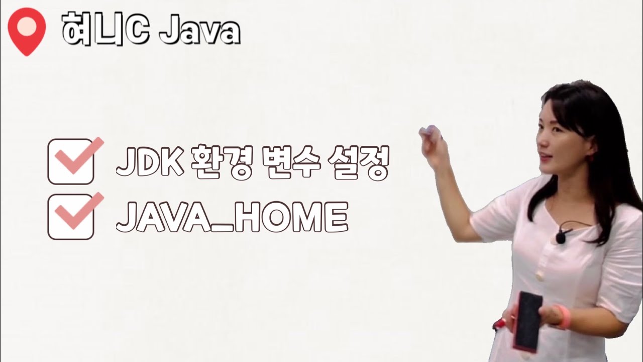 [Java 02] Open JDK 환경 변수 설정 | Java | 자바 - YouTube