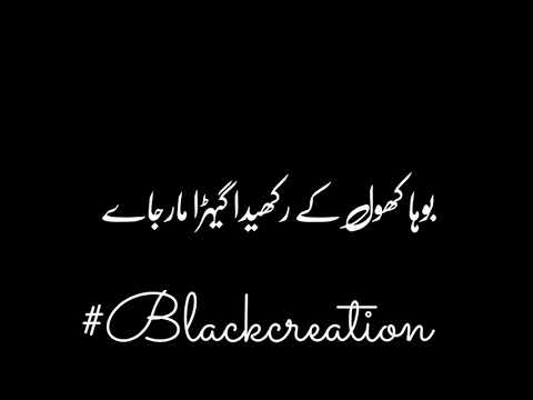 Ask about me | karan aujla | Urdu lyrics on black screen status | new Punjabi song | BLACK CREATION