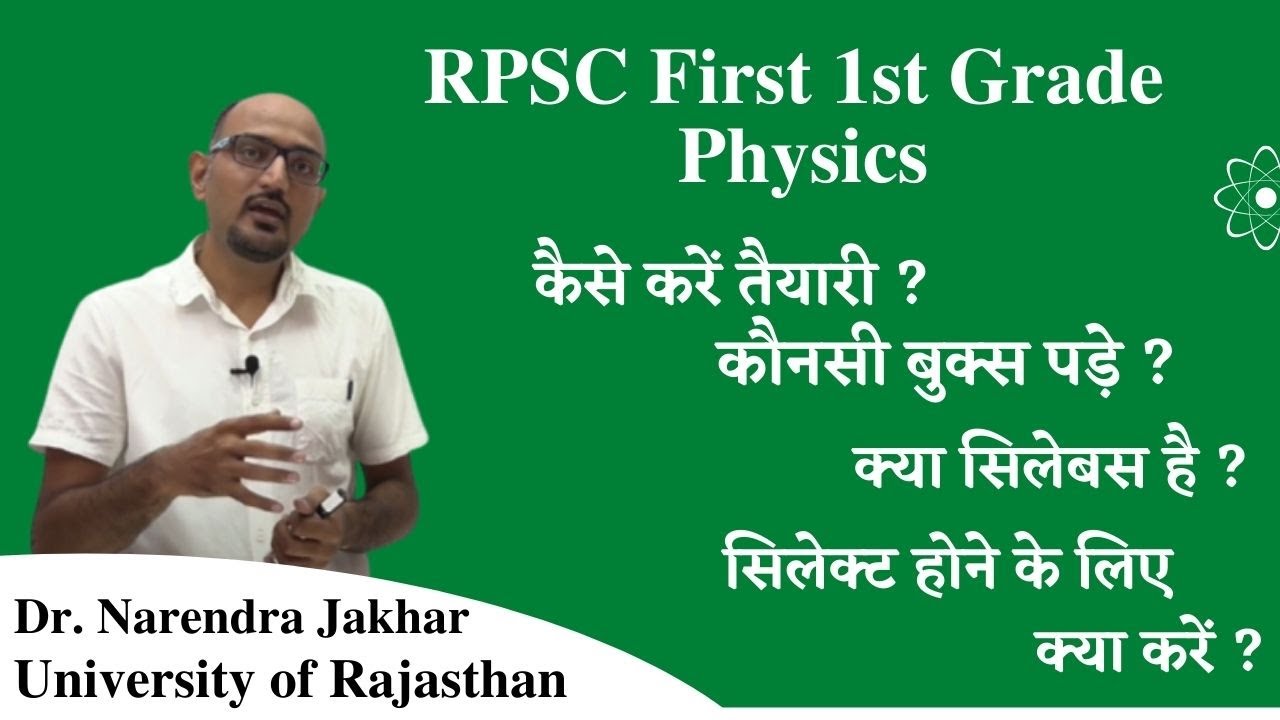How To Prepare For RPSC First 1st Grade Physics School Lecturer how-to-prepare-for-rpsc-first-1st-grade-physics-school-lecturer