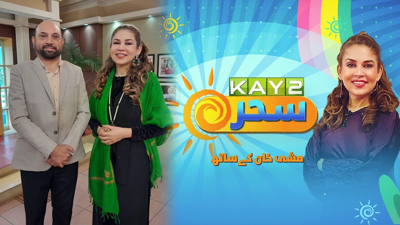 Morning Show | Kay2 Sahar with Mishi Khan | Kay2 TV Morning Show | 16 ...