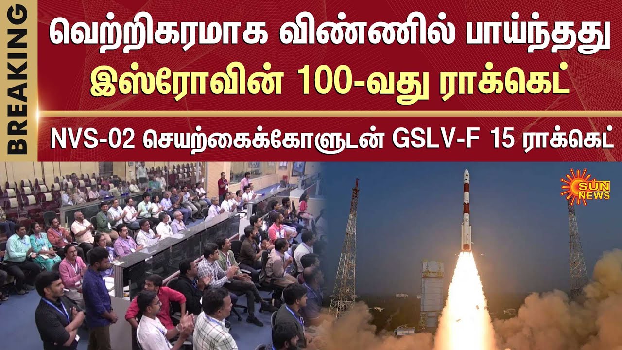 ISRO Launches 100th Mission | Sriharikota | SLV-F15 lifts off ...