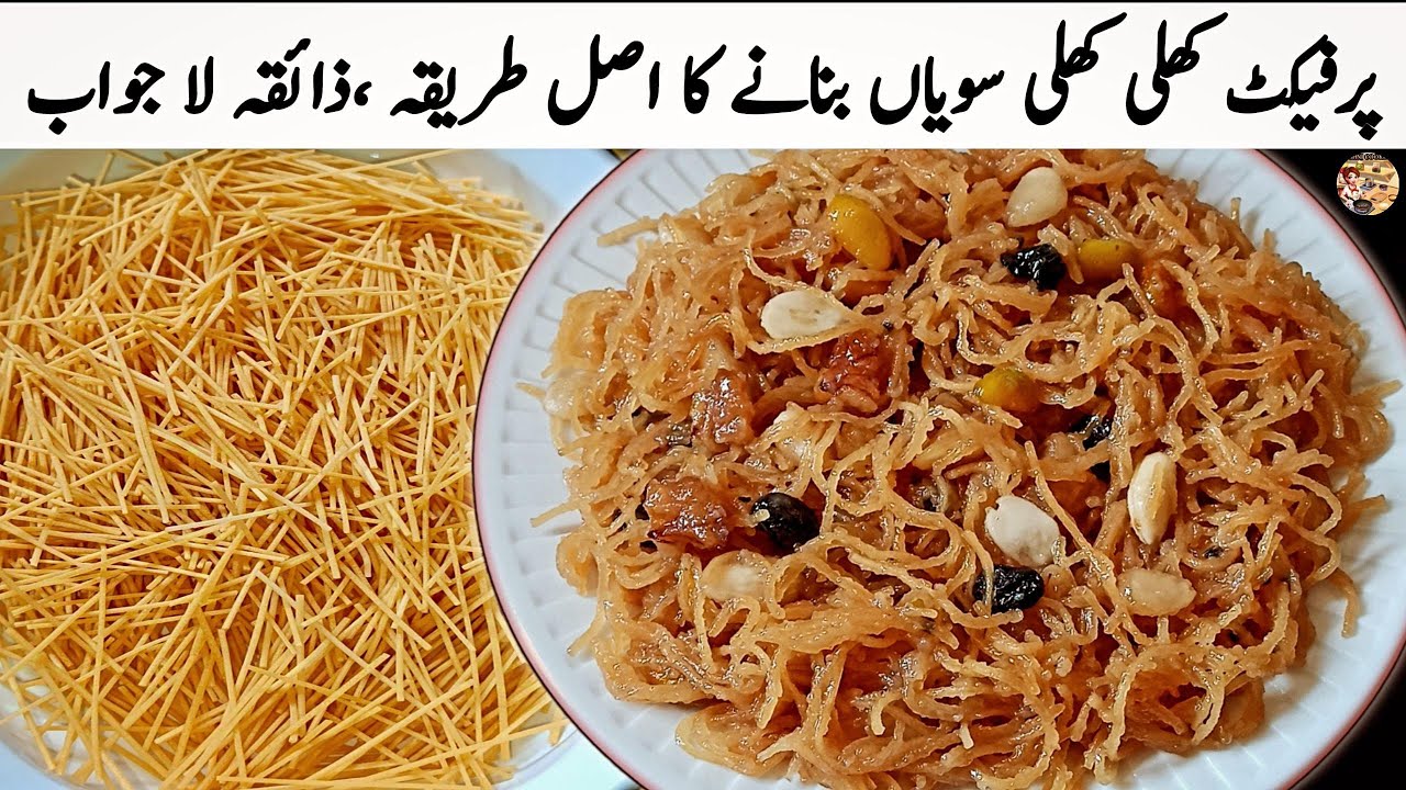 Easy Meethi Seviyan Recipe|Sweet Vermicelli Recipe by Roshni Cooking ...