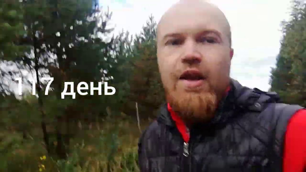 117 день - YouTube