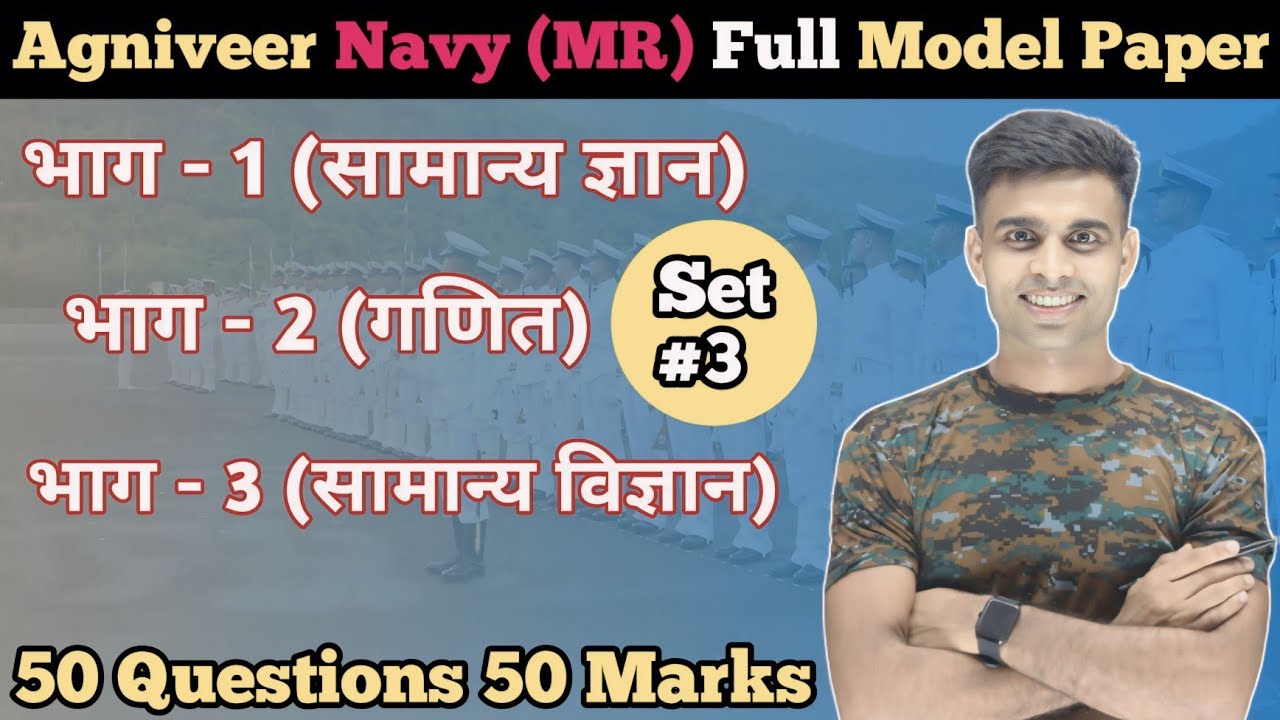 Indian Navy Previous Years Original Questions Paper| Agniveer Navy ...