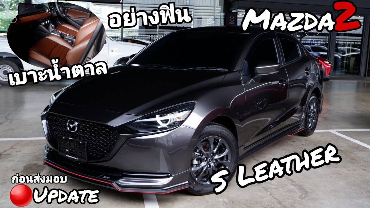 Mazda 2 2021 S leather RS Version ชุดแต่ง XTheme สีเทาดำ Machine Gray ...