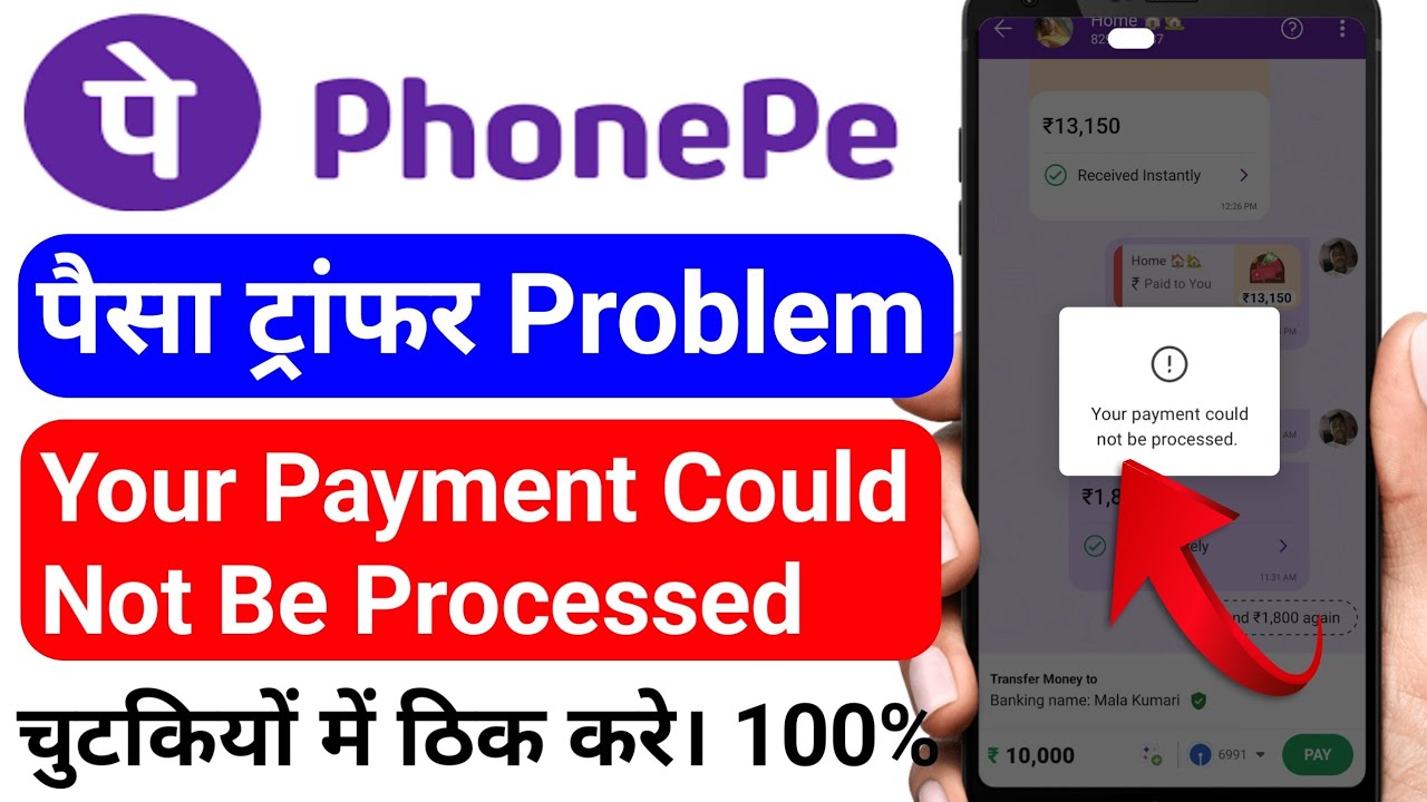 Your Payment Could Not Be Proceed Phonepe !! Your Payment Could Not Be ...