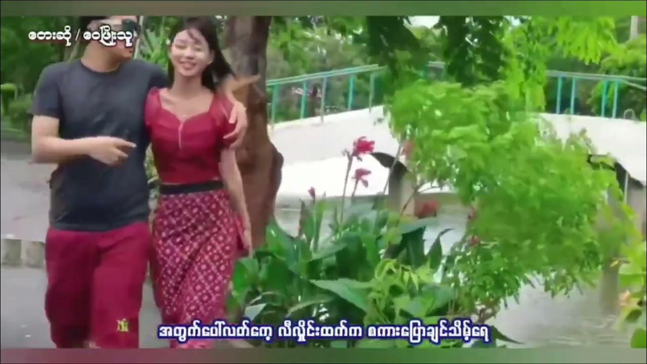 ဇင်ချေခွဲရေအသည်း - တေးဆို - ဝေဖြိုးသူ - ရခိုင်တေးခြင်း - Arakan Music - YouTube