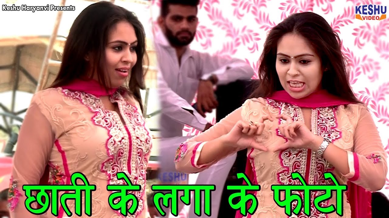 Rc Dance 2018 Chati Ke Laga Ke Photo New Haryanvi Dance Rc Upadhyay