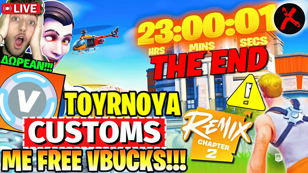 🔴ΔΩΡΕΑΝ VBUCKS CUSTOMS, ΓΙΑ ΚΑΘΕ ΝΙΚΗΤΗ, ΣΕ ΚΑΘΕ GAME!!!😱ΤΕΛΙΚΟ LIVE ...