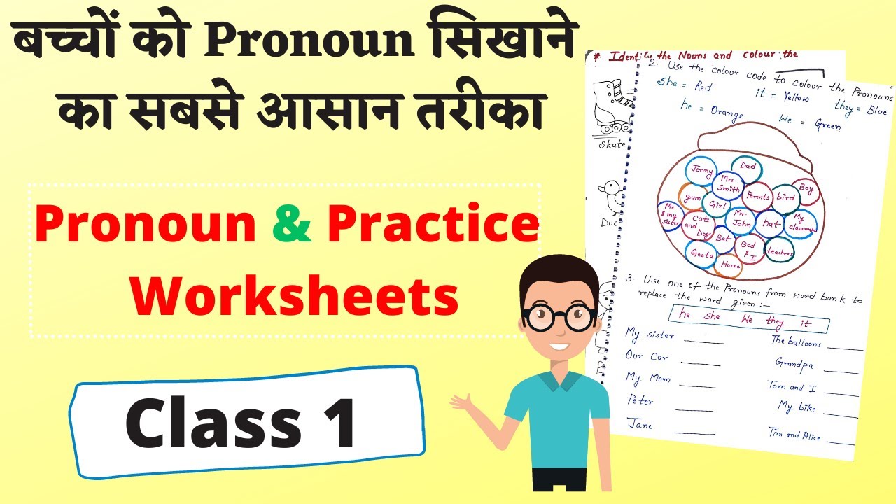 Pronoun Worksheet For Class 1 English Grammar Pronoun Worksheet Pronoun Worksheet For Class 1 English Grammar Pronoun Worksheet