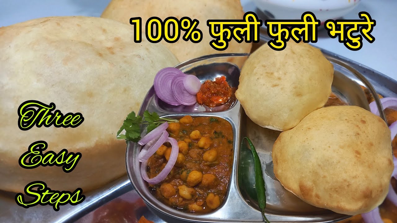 chole Bhature recipe | छोले भटूरे बनाने का सबसे आसान तरीका | chole recipe | devanshi Kitchen ...