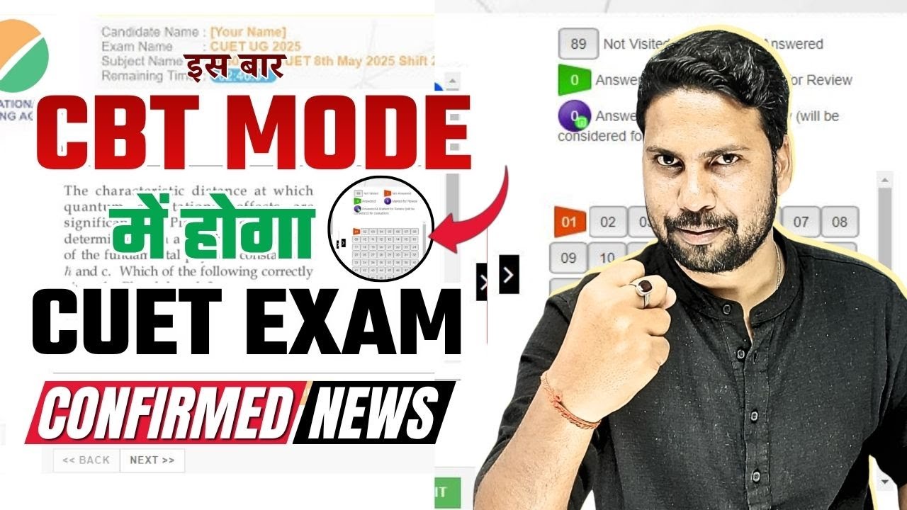 CUET 2026 CBT Mode Exam Confirmed | CUET Exam Mode Latest News - YouTube