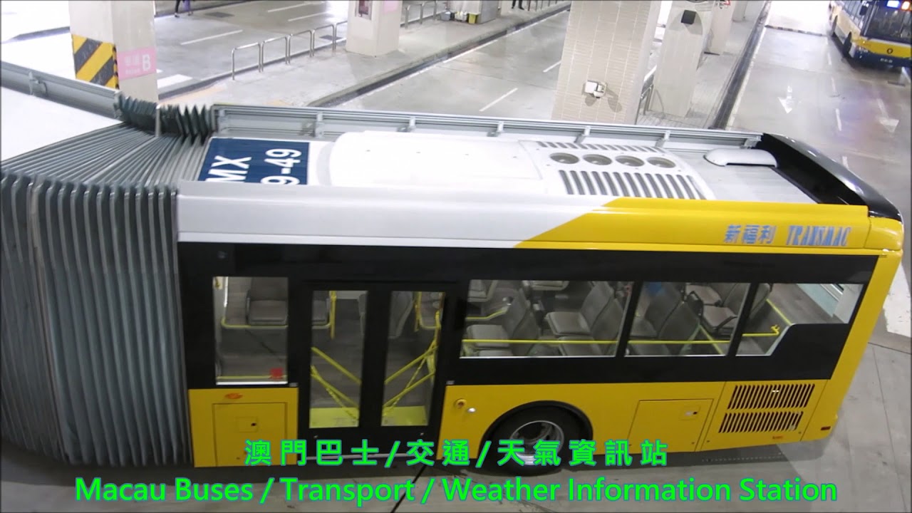 新福利18米宇通鉸接巴士蝴蝶谷總站掉頭Transmac Yutong 18m articulated Bus U-turn on the ...