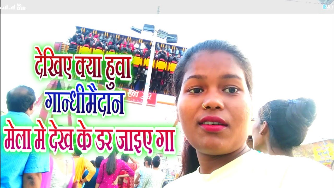 Video देखिएे क्या हुवा गान्धीमैदान मेलामे Singer suman sona Vlog video ...