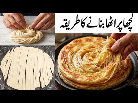 مزیدار اتنا کہ روز بنالیں Special Lacha Paratha Recipe How to Make Lacha Paratha Layered Paratha