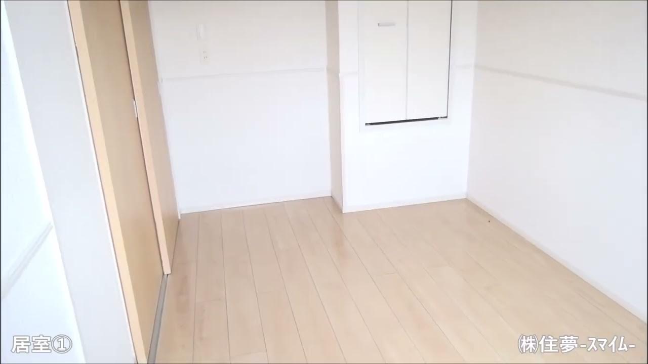 パルタージュ 2LDK - YouTube