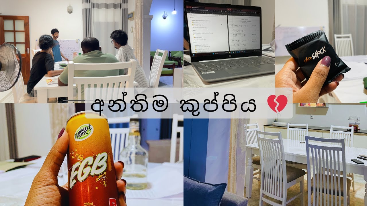 Uni Vlog 04 | අන්තිම කුප්පිය 🥺📚 | Exam දවස් වලට අපි | හොදම යාලුවෙක් ගේ ...