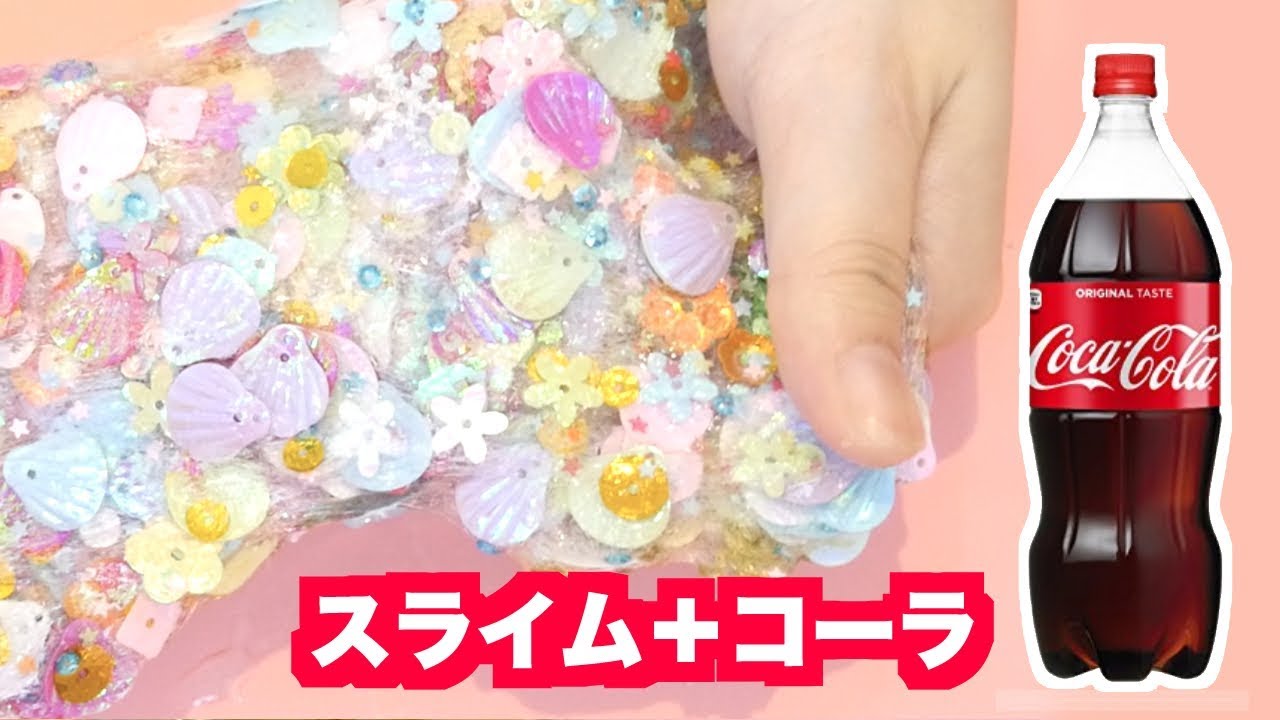 [English subs] SLIME + COKE - How to take out the Sequins - YouTube