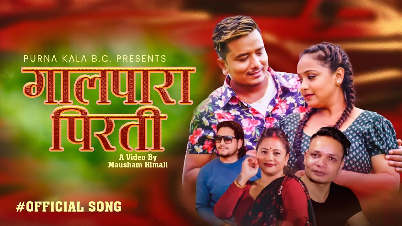 Galpara Pirati - Purna kala BC • Karishma Dhakal-Dhan KP •Mausam Himali ...