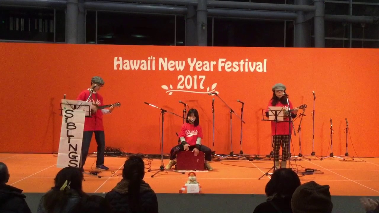 Ukulele Performance Contest 2017(SIBLINGS) - YouTube