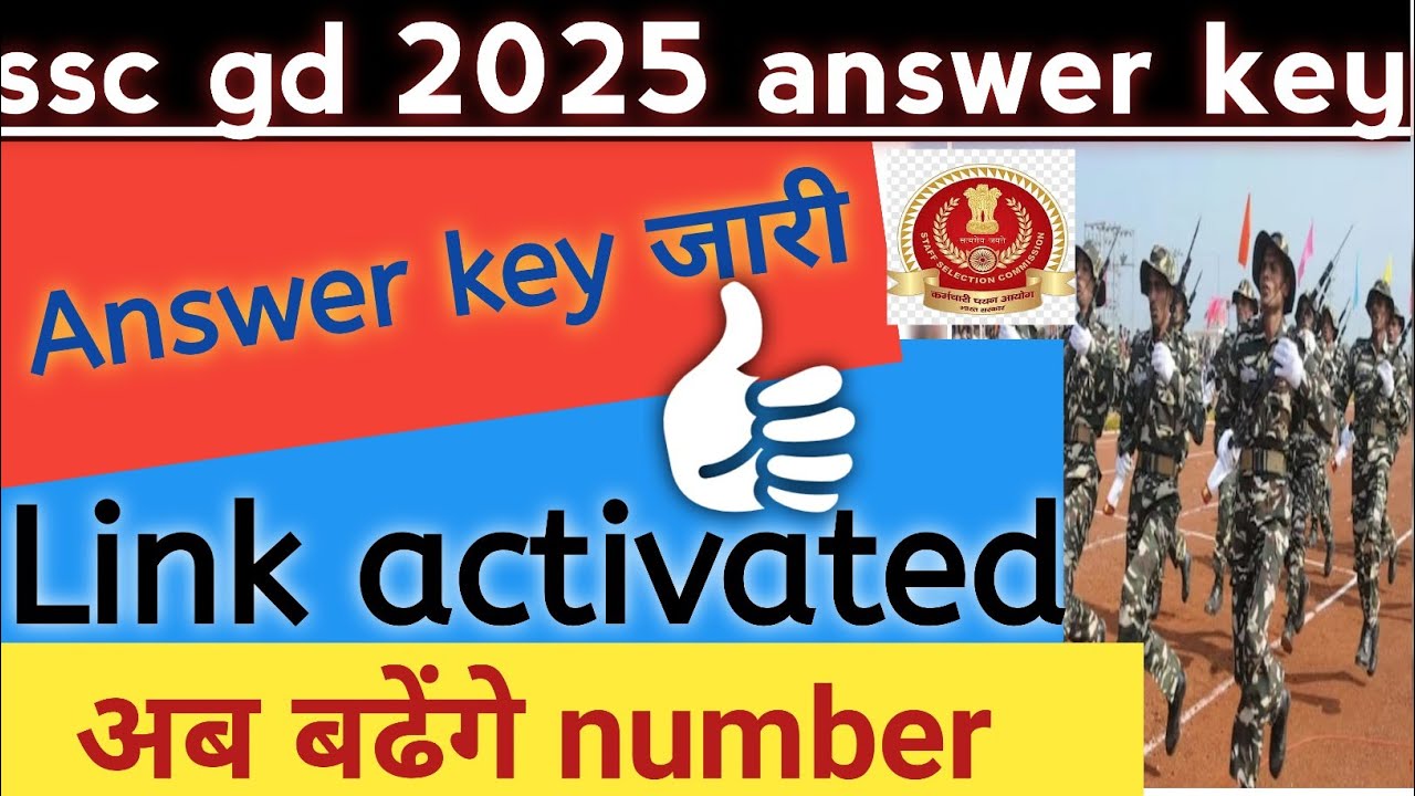Ssc gd answer key kaise chek kare / ssc gd answer key - YouTube