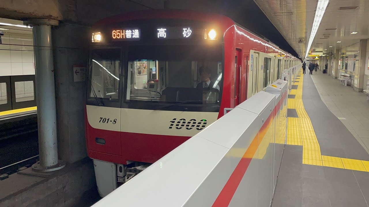 【都営浅草線押上方面行きの終電に新型車両充当！】京急1000形1700番台1701編成（22次車）が普通高砂行きとして大門駅2番線を発車する ...