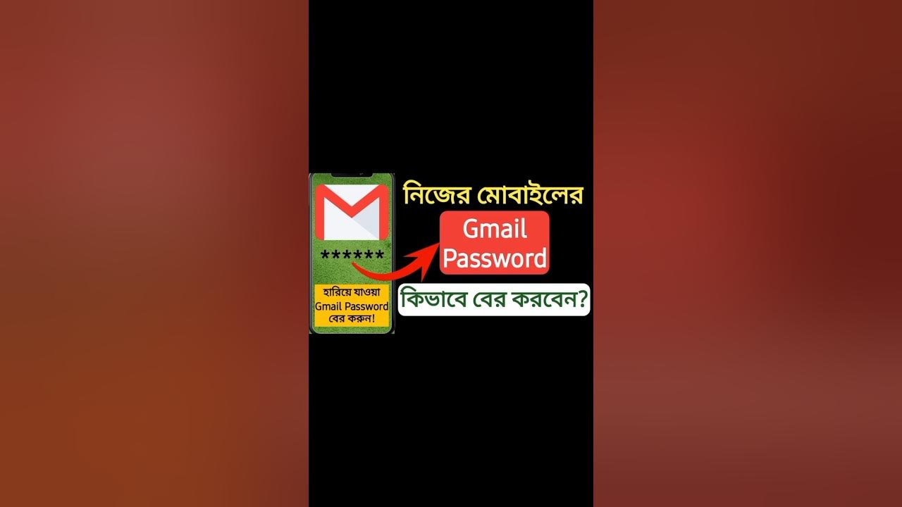 Gmail Password Kivabe Ber Korbo. How To See Your Gmail Password. # ...