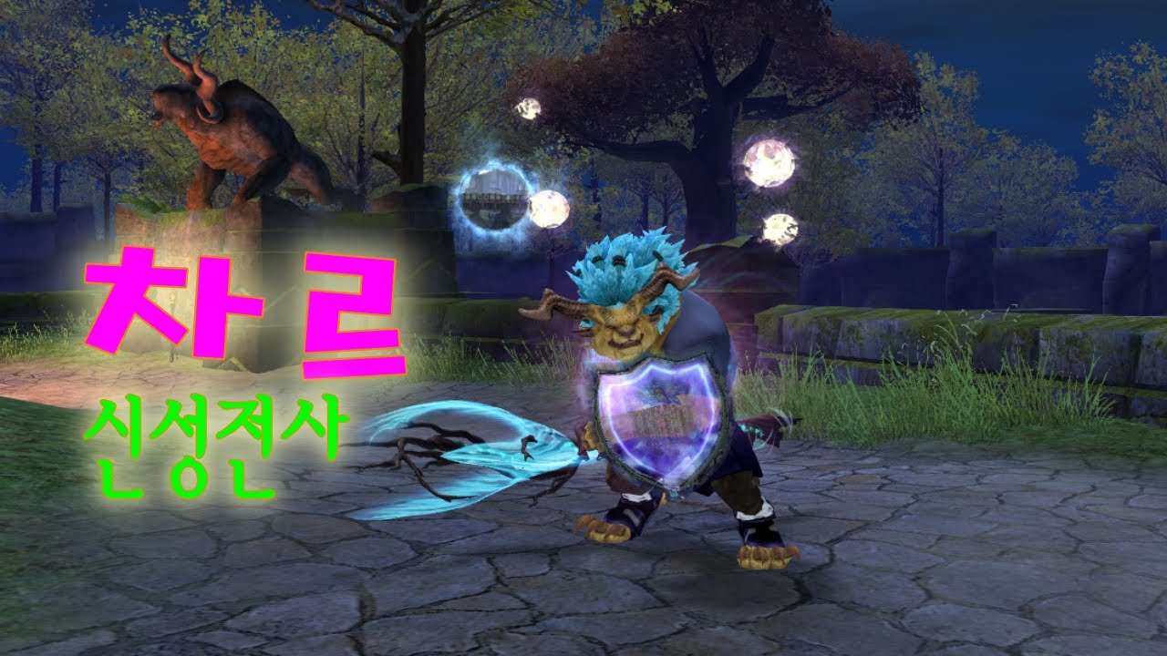 길드워 2 신성전사 - GW2 Charr Guardian - YouTube