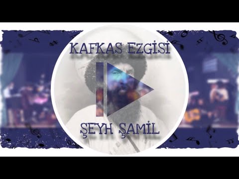 KAFKAS EZGİSİ l ŞEYH ŞAMİL