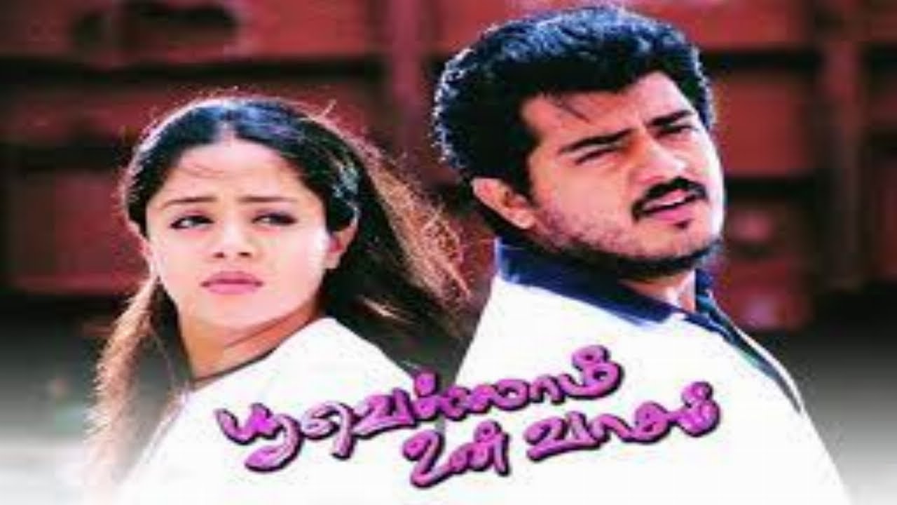 Kadhal_Vandhadhum_Cover_Song | Ajith | Jothika | காதல் வந்ததும் |அஜித் | ஜோதிகா - YouTube