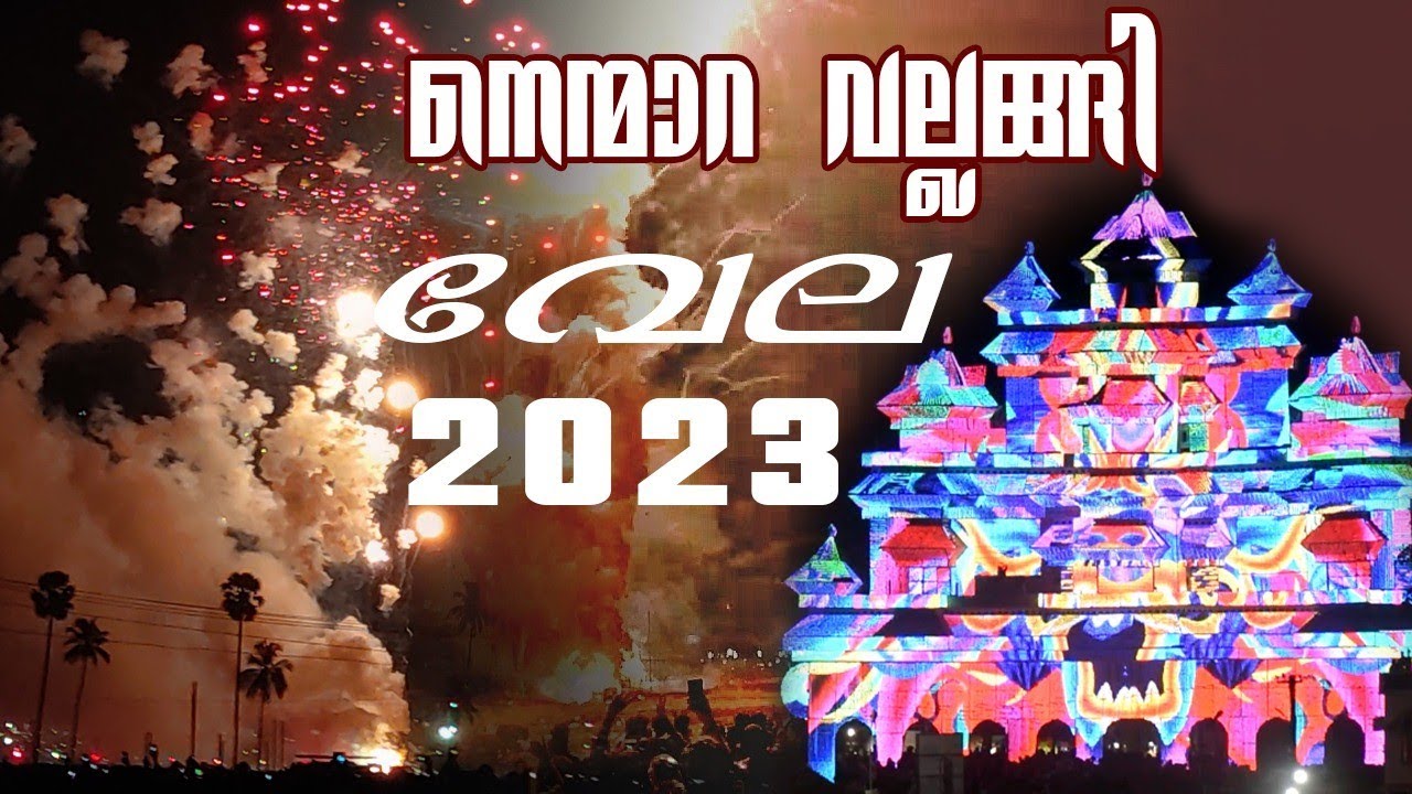 Nemmara Vallangi Vela 2023 Vedikkettu - YouTube