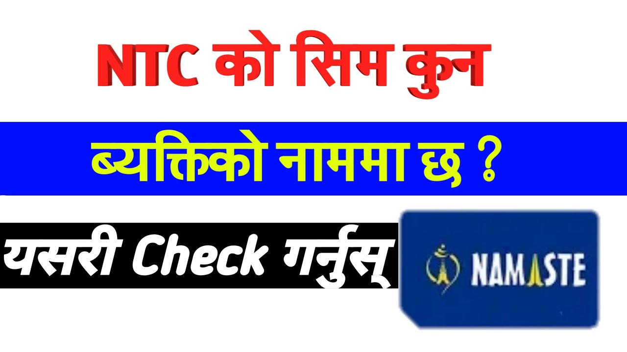 How To Check NTC Sim Card Real Owner Name Namaste SIM Card Real Owner how-to-check-ntc-sim-card-real-owner-name-namaste-sim-card-real-owner