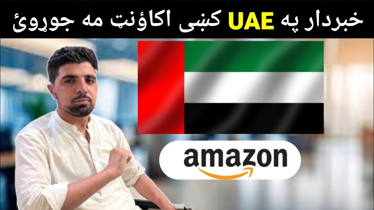 د Trade License ګټه او نقصان Amazon UAE Individual Accounts Updates ...