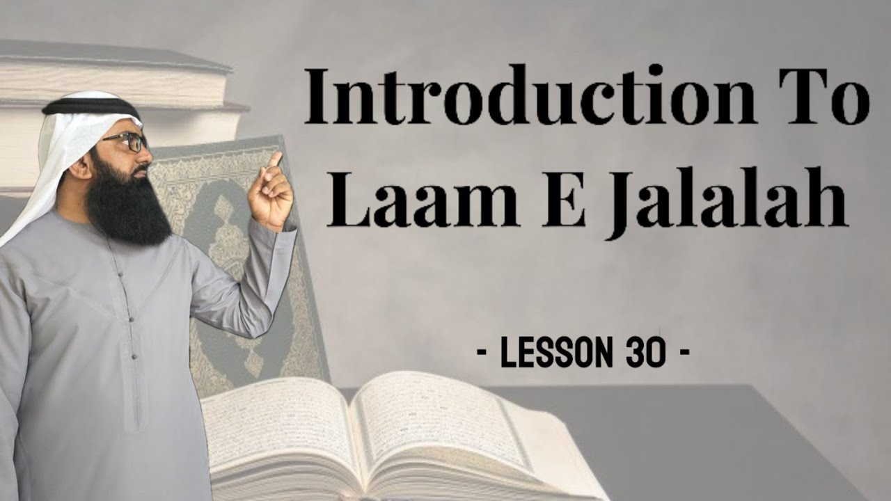 Introduction and Rules of Laam E Jalalah. Lesson 30 - YouTube