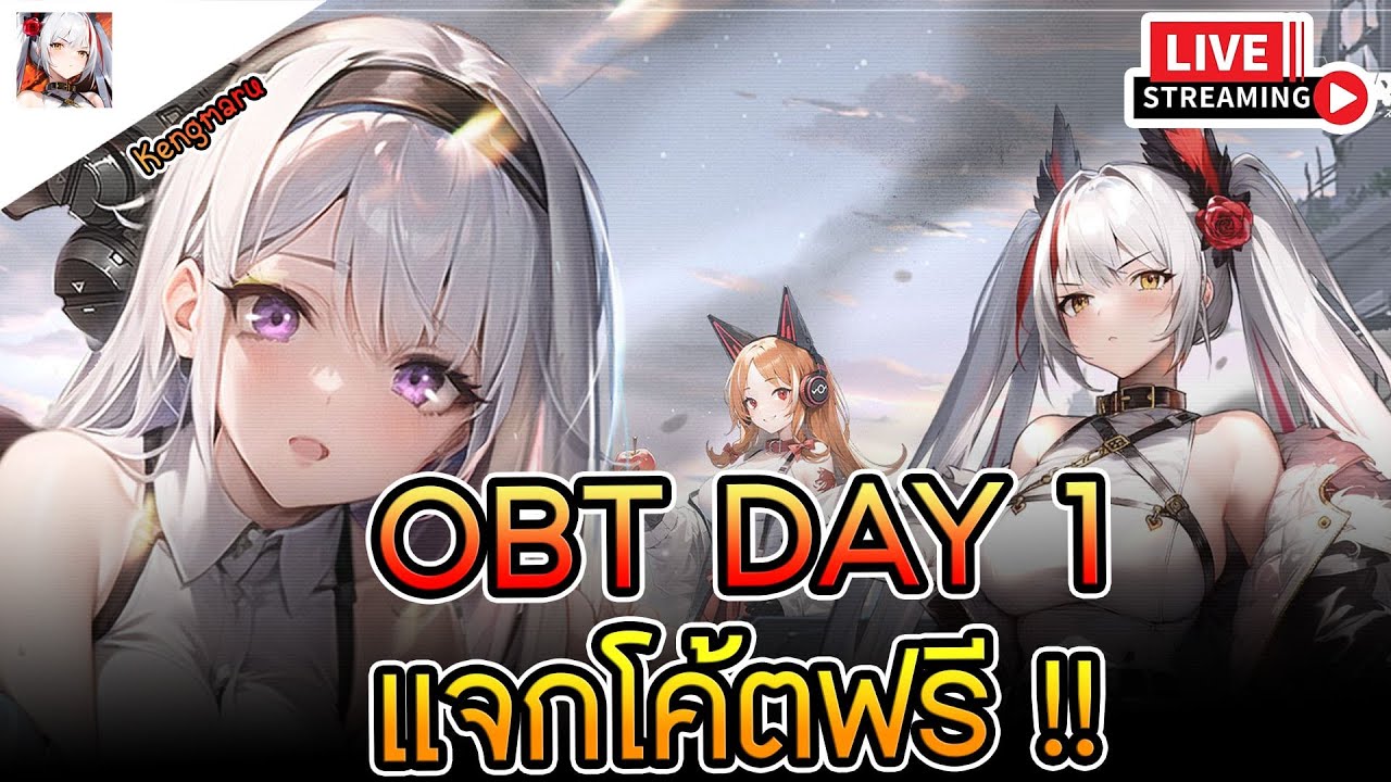🔴[Live] Scarlet Girls l OBT DAY 1 แจกโค้ตฟรี !! - YouTube