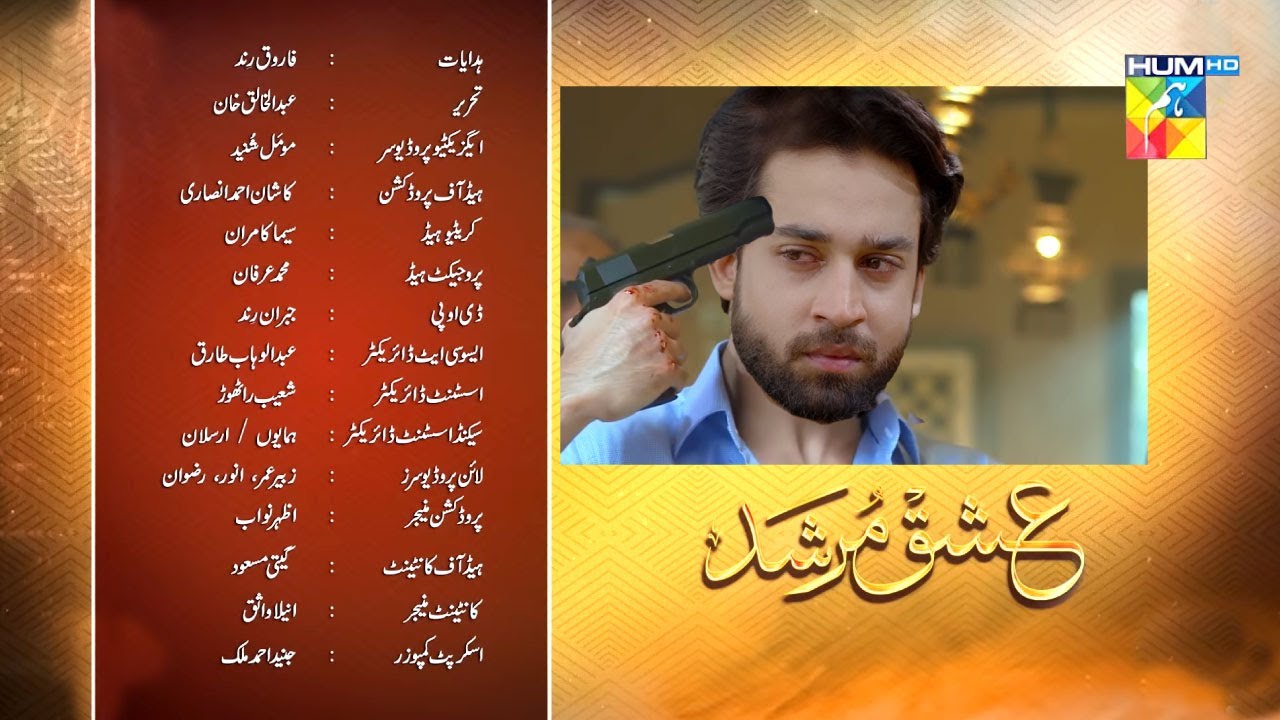 Shameer Ko Gussa Agya...Ishq Murshid Episode 14 Teaser - Bilal Abbas as ...